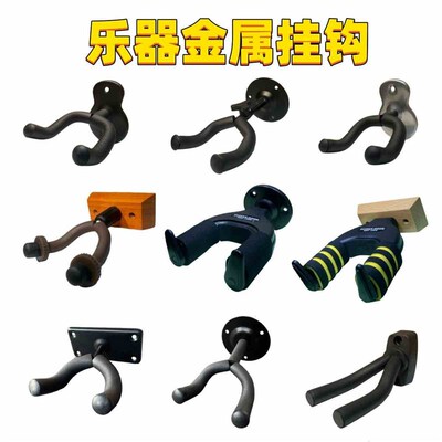 4Pcs Guitar Holder Wall Mount Hook for Electric Acoustic Gui