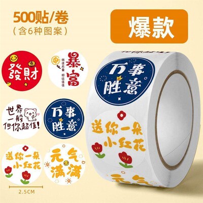 500 pieces of popular internet celebrity expression stickers