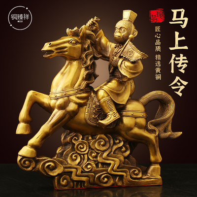 黄铜马上封候客厅招办公室工艺品财生肖马到成功马上传令铜马大号