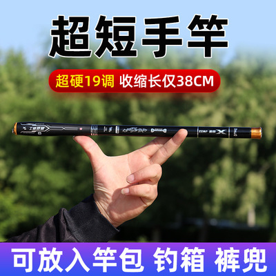 迷你小手竿超短碳素6H19调超轻超硬收缩38CM袖珍短节溪流口袋手竿