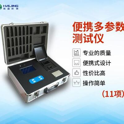 环保便携多参数水质检测仪XZ-011111参数水质分析仪疾控常用