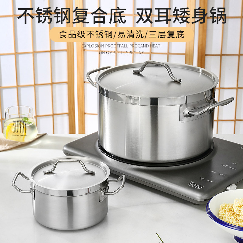 不锈钢复合底加厚双耳汤锅商用汁锅烘焙奶锅宝宝辅食锅电磁炉通用