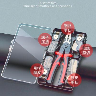 多功能EBF五合一钳子组虎合家斜用可换头钢口丝断线老钳剥线剪线