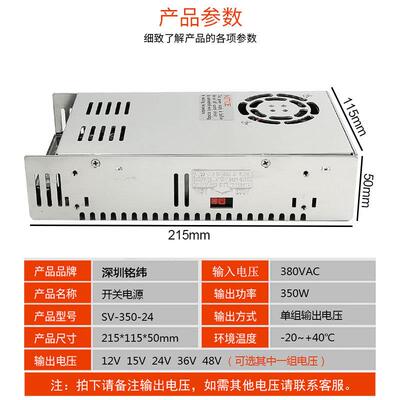铭纬SV-3580W-2v24v3入6v4v输SV-350-1AC380v开关电源工业工控直