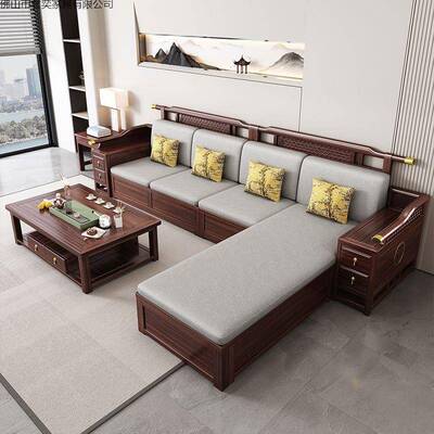 新式乌金木实木沙发大中小户型YS-2522组合客用现代冬夏两厅家用