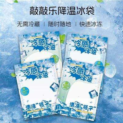 Cartoon Quick-Cooling Ice Pack for Students - Dormitory Summ