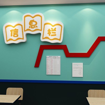 教室布置装饰班级新学期开学黑板报材料班务栏值日卫生角文化墙贴