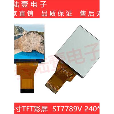 LCD1.54寸TFT显示屏高清IPS液晶屏LCD液晶屏SPI接口ST7789V驱动
