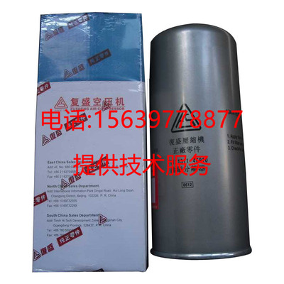 复盛螺杆空压机配件 9610221-20400-M1外置油气分离器SA-15A 22A