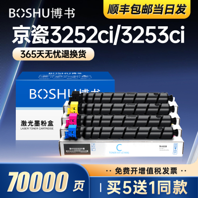 适用京瓷3252ci3253ci粉盒