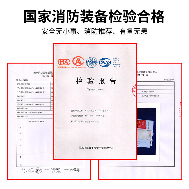 巨木灭火毯厨房家用消防认证车用商用玻璃纤维国际火灾逃生防火布