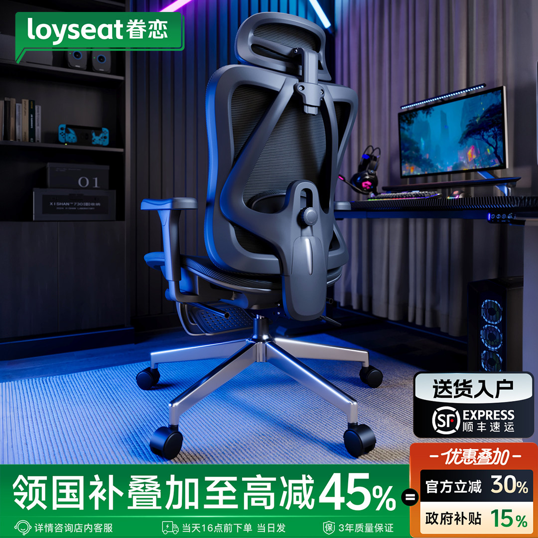 电竞椅人体工学椅子护腰坐姿电脑椅家用舒适久坐可躺办公椅靠背椅
