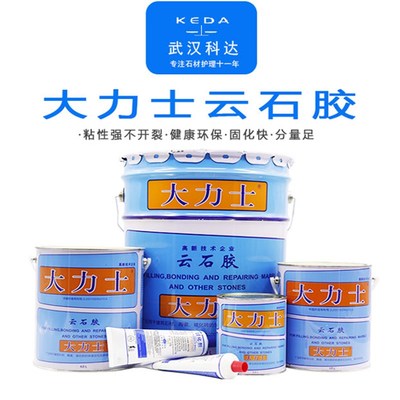 大力士云石胶 石材粘接胶大力士云石胶 大理石胶石材瓷砖接著剂修