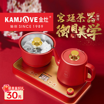 金灶M8自动上水电热水壶烧水壶保温一体泡茶专用电茶炉APP全自动