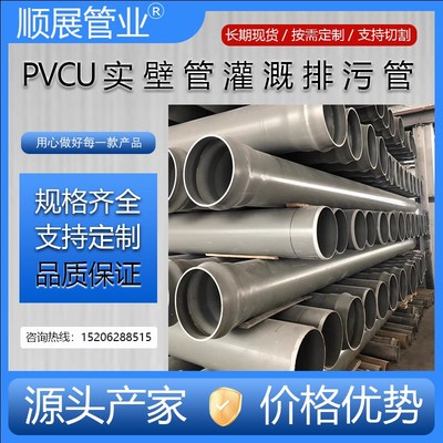 PVC-U实壁管 315upvc直壁管 市政排污管道农田灌溉管 无压地埋管