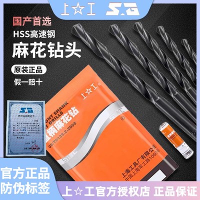 上工直柄麻花钻高速钢HSS钻头电钻头钻床钻头规格0.2-1.95mm