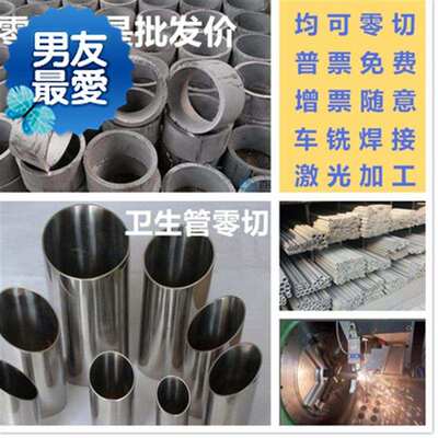 3168l 310s 304不锈钢管 卫生管  无缝管 毛细管 厚壁管  零切加