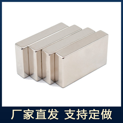 长方形磁铁 F50X30X10mm高强度强力磁铁稀土永磁片强力吸铁石贴片