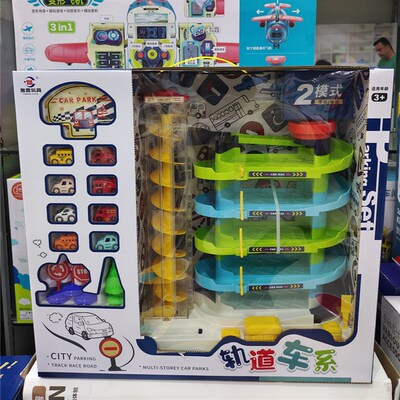 雅宝汽车大楼停车场轨道车男孩玩具儿童小汽车电动多功能3-4-6岁7