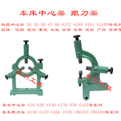 沈阳CAK5085 大连CKA6150 云南CY-K510数控车床中心架 宝鸡中心架