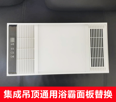 浴室卫生间灯板外壳灯长方形灯面板嵌入式集成吊顶浴霸灯罩配件