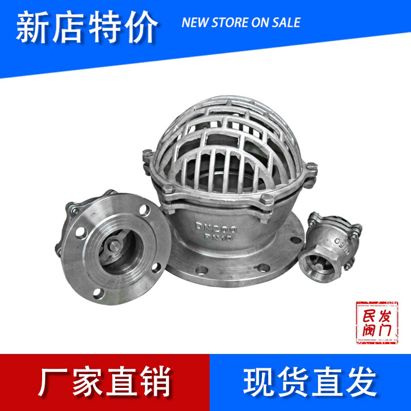 304不锈钢丝扣底阀H12W-6P水泵吸水止回阀升降式底阀H42W法兰底阀