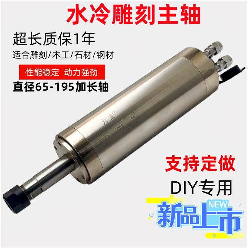雕刻机主轴电机水冷65-800W 高速电主轴电机 动力头 加长轴
