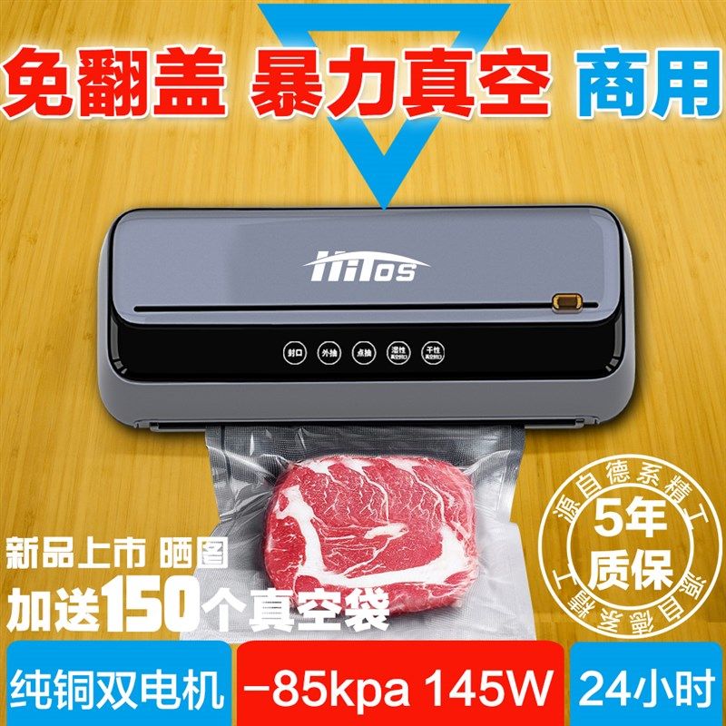 新款全自动抽真空封口机小型商家庭用干湿两用食品保鲜包装一体机