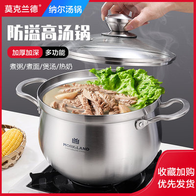 莫克兰德 纳尔汤锅304不锈钢蒸锅家用加厚煮粥煮面煲汤电磁炉通用