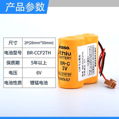 FANUC发那科BR-CCF2TH 6V数控机床PLC伺服系统A06B-6073-K001电池