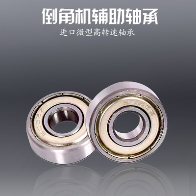 倒角机辅助轴承进口NMB高速耐热微型固体润滑滚珠693ZZ滑块3*8*4