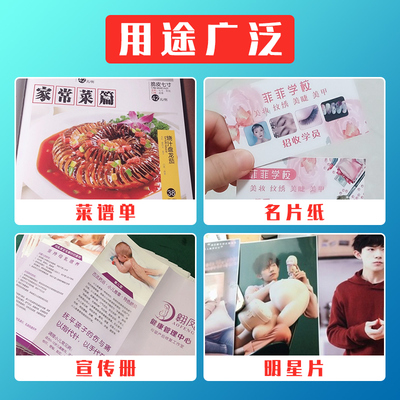 A4喷墨铜版纸120克双面高光相纸160200 260克白卡300克乐凯相片纸