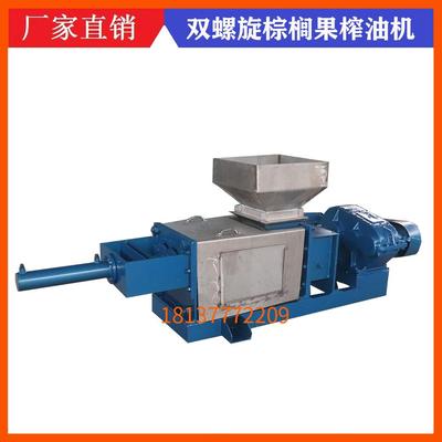 1吨每小时双螺旋棕榈果榨油机 油棕果专用榨油设备