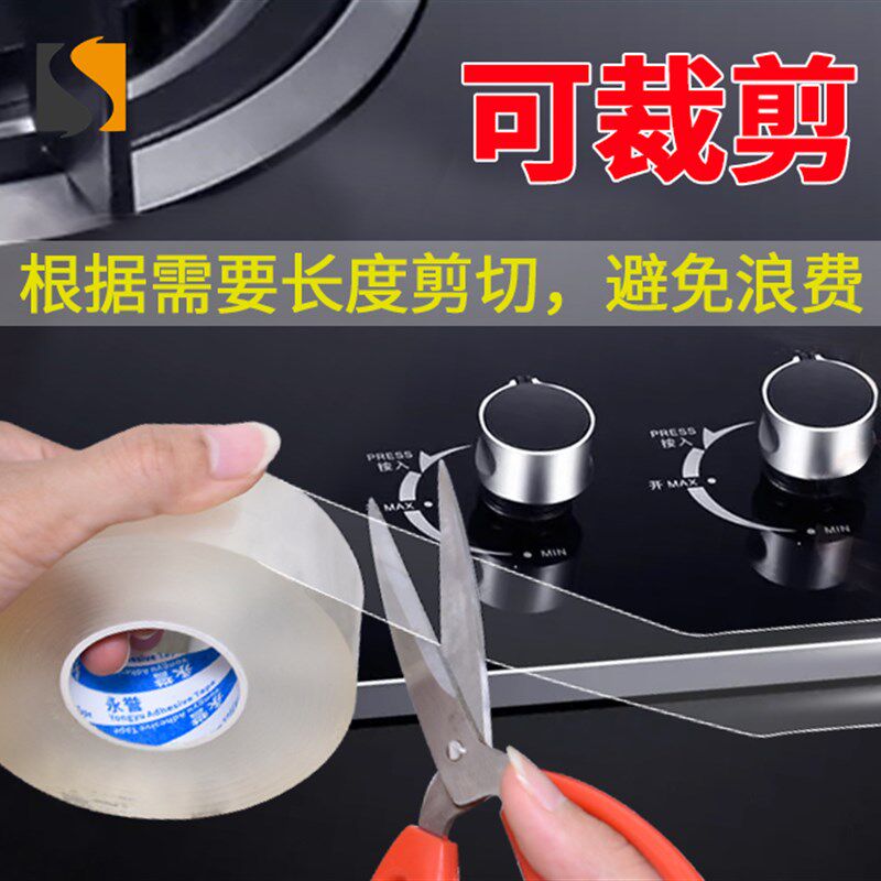 厨房贴纸防水防油自粘密封厨卫水池水槽门缝瓷砖墙角防尘美缝胶条