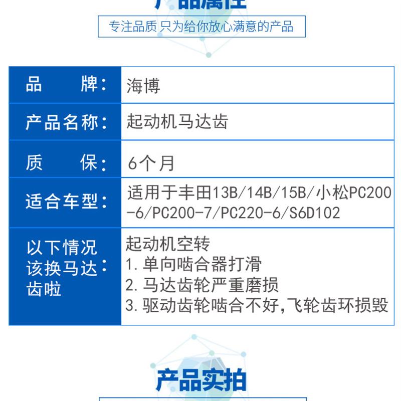 适用于小松6D102 PC2006 4102新品汽车起动机马达齿单向齿离合器