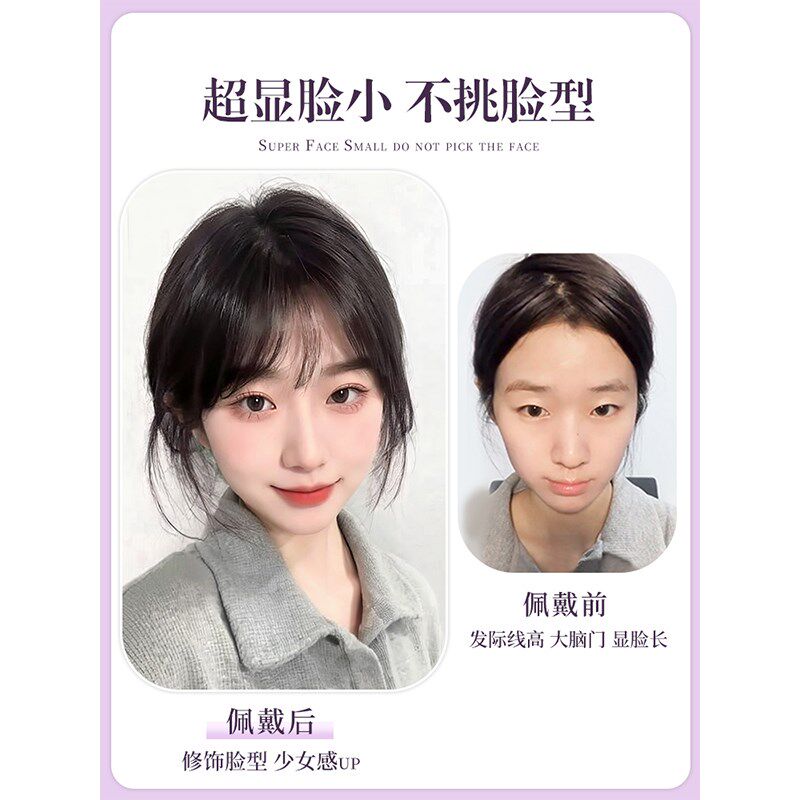 空气刘海假发女片头顶全真发法式假刘海片无痕逼真蓬松轻薄齐刘海