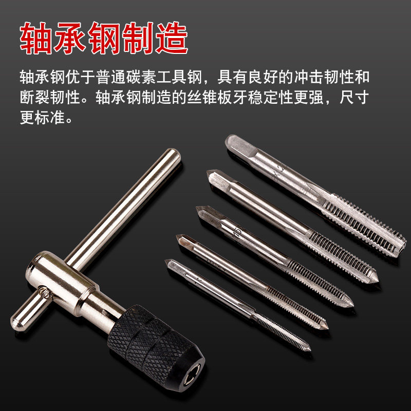 丝锥套装扳手丝攻板牙手用攻丝扳手绞手工具公制开丝器套丝攻牙