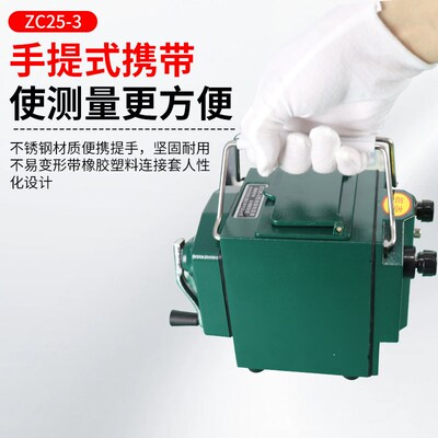 金东顺ZC25-3/ZC25-4绝缘电阻表手摇式高精度兆欧表铝壳