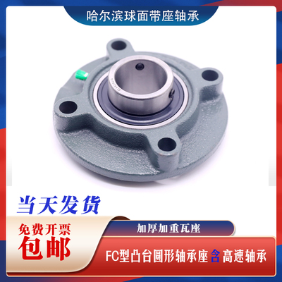 圆形外球面轴承座UCFC214 215 216 217 FC218 219 220