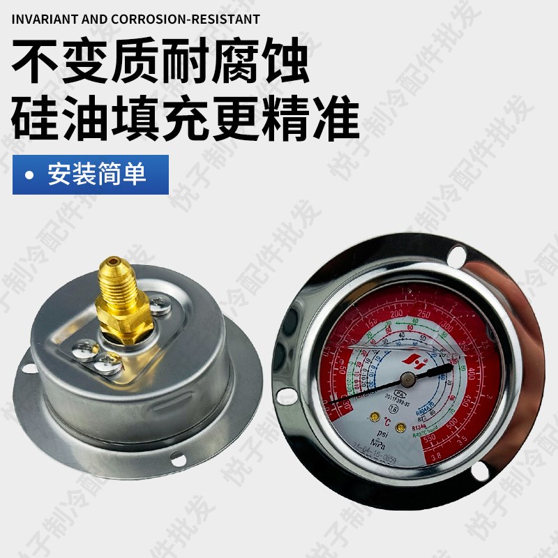 冷库制冷机组压力表高低压油表雪种表R22 R134AR404A制冷设备配件