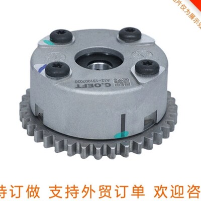 适用于北汽威望A12正时齿轮 相位调节器凸轮轴炼轮 A12-131007030