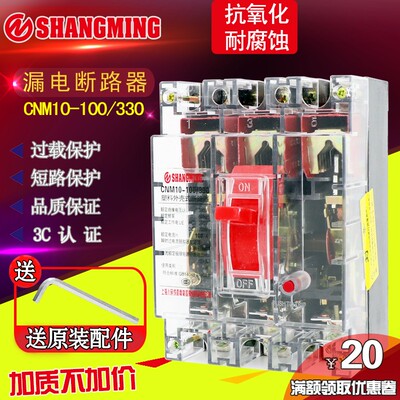 人民电气 塑壳断路器空气开关DZ10-100/330 100A250A400A630A380V