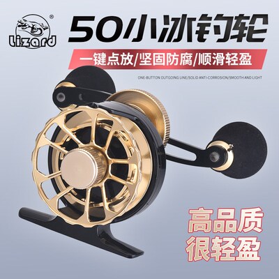 科迈龙筏钓轮桥筏桥钓筏轮淡水金属线杯微铅筏轮排筏轻量50冰钓轮