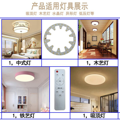 无极调光led灯芯贴片光源改造吸顶卧室灯配件W遥控灯风扇三色变光