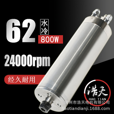 浩天62水冷24000转模具电主轴