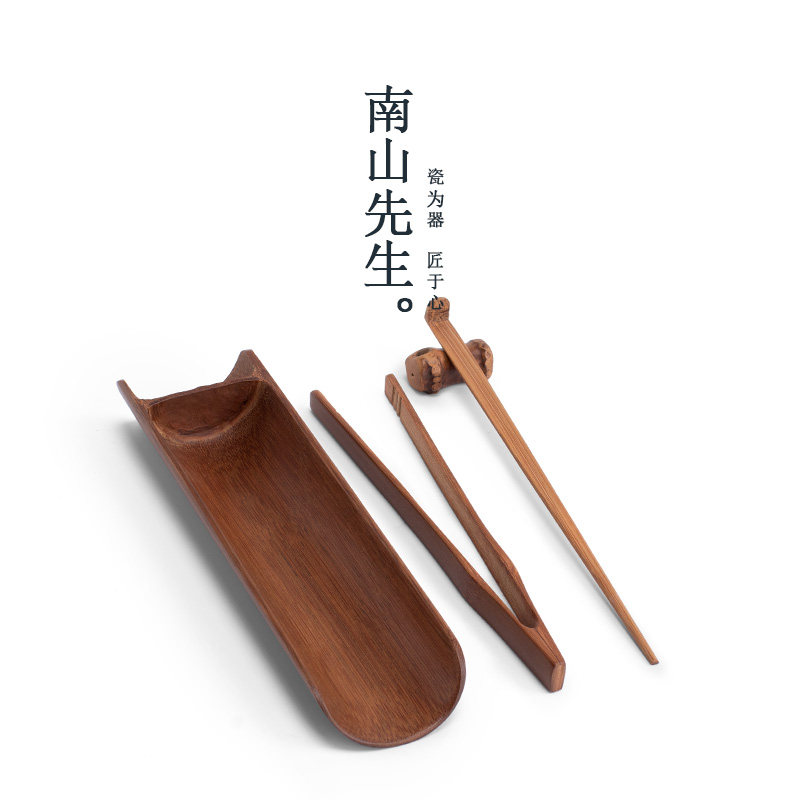 南山先生 简素茶则组合功夫茶具茶夹茶匙赏茶醒茶茶具零配件茶荷
