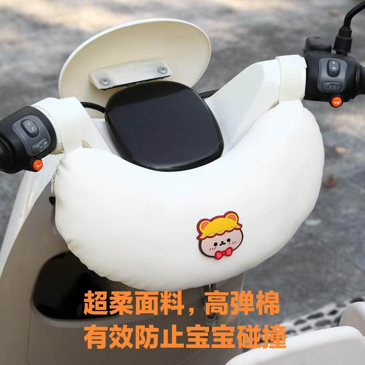 电动车宝宝防撞头保护垫电瓶车儿童前置座椅防撞头保护垫加厚防水