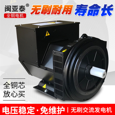 无刷10KW发电机20/30/50/100/150/200KVA单相220三相380V船用柴油