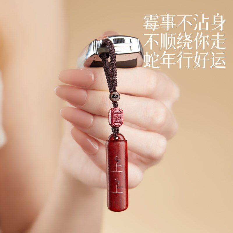 紫檀木朱砂上上签钥匙扣 桃木中国风挂饰 黑檀木平安挂件创意礼品