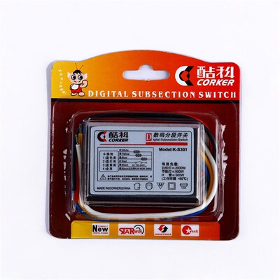 酷科数码分段开关分段器分控配件吸顶吊灯K-S201二路/K-S301三路